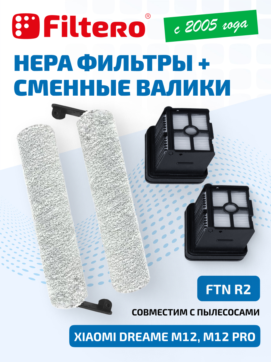 Filtero Набор FTN R2 сменный валик + HEPA фильтр для пылесоса Dreame | Россия