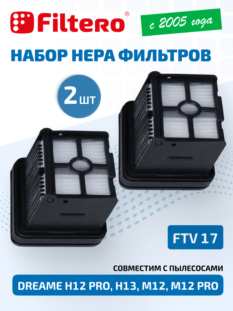 Filtero Набор HEPA фильтров FTV 17 для пылесоса Dreame | Россия
