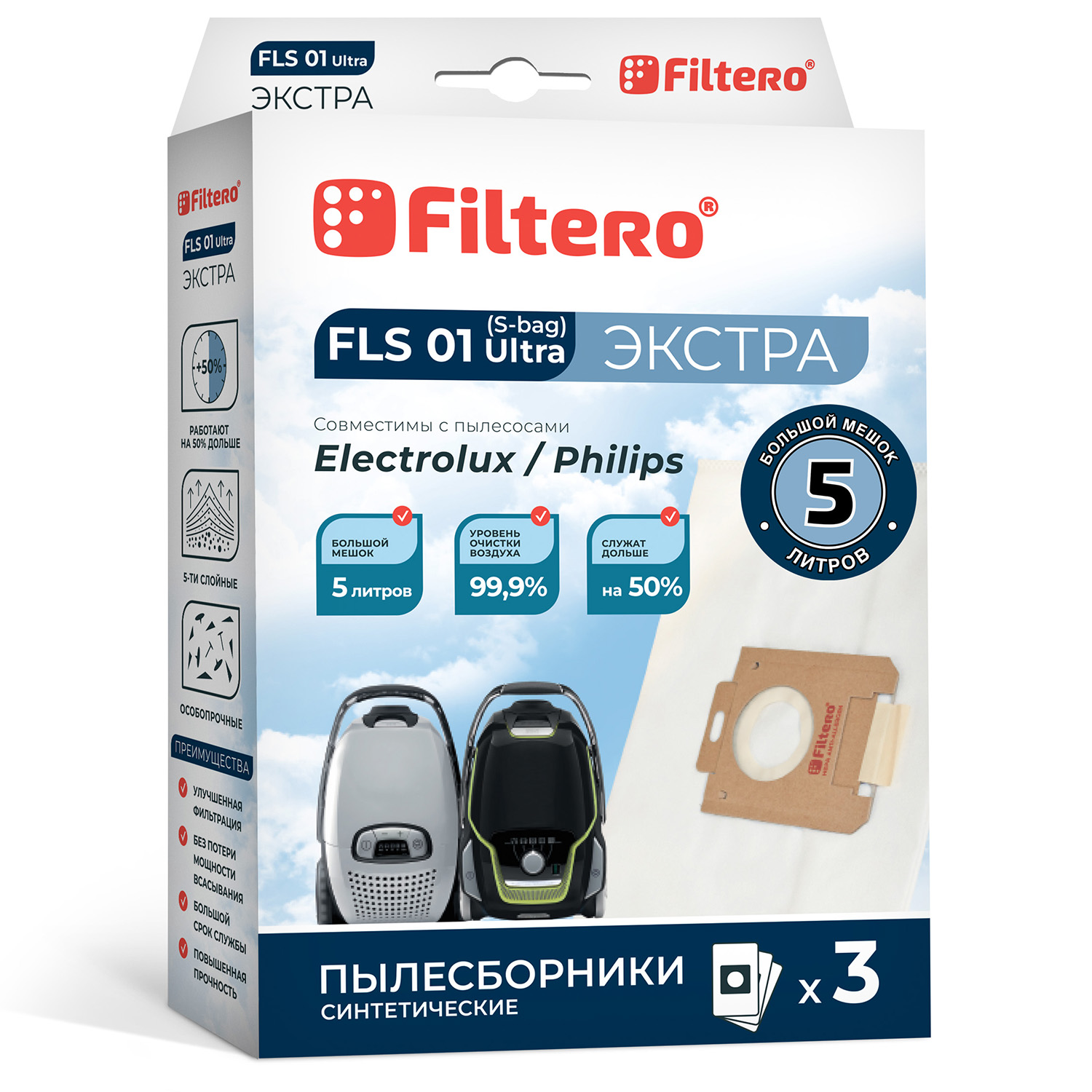 Мешки-пылесборники Filtero FLS 01 (S-bag) Ultra ЭКСТРА, 3 шт, синтетические | Россия